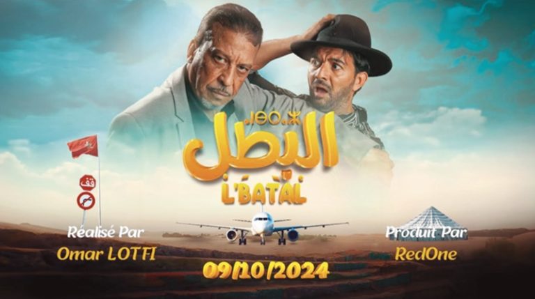Le Film Marocain « L’Batal » : Une Nouvelle Victoire pour le Cinéma ...